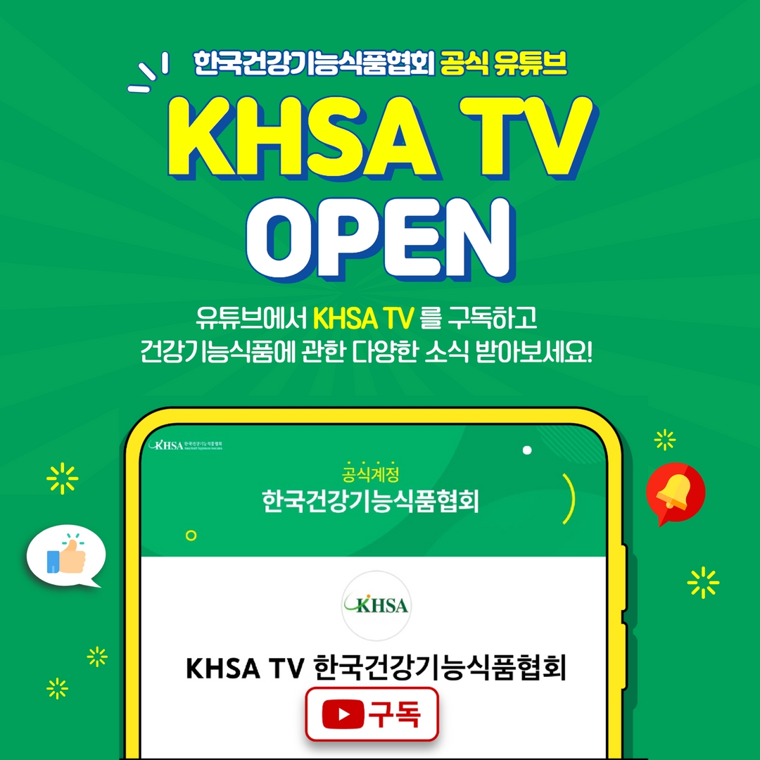 건강기능식품교육센터