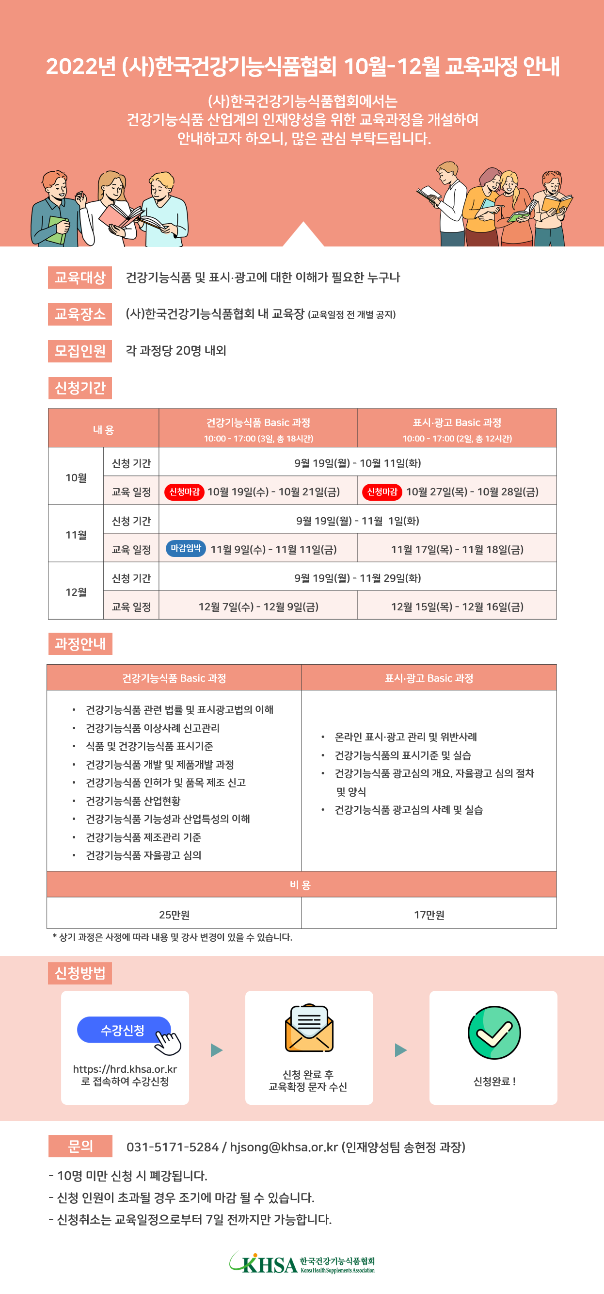 건강기능식품교육센터