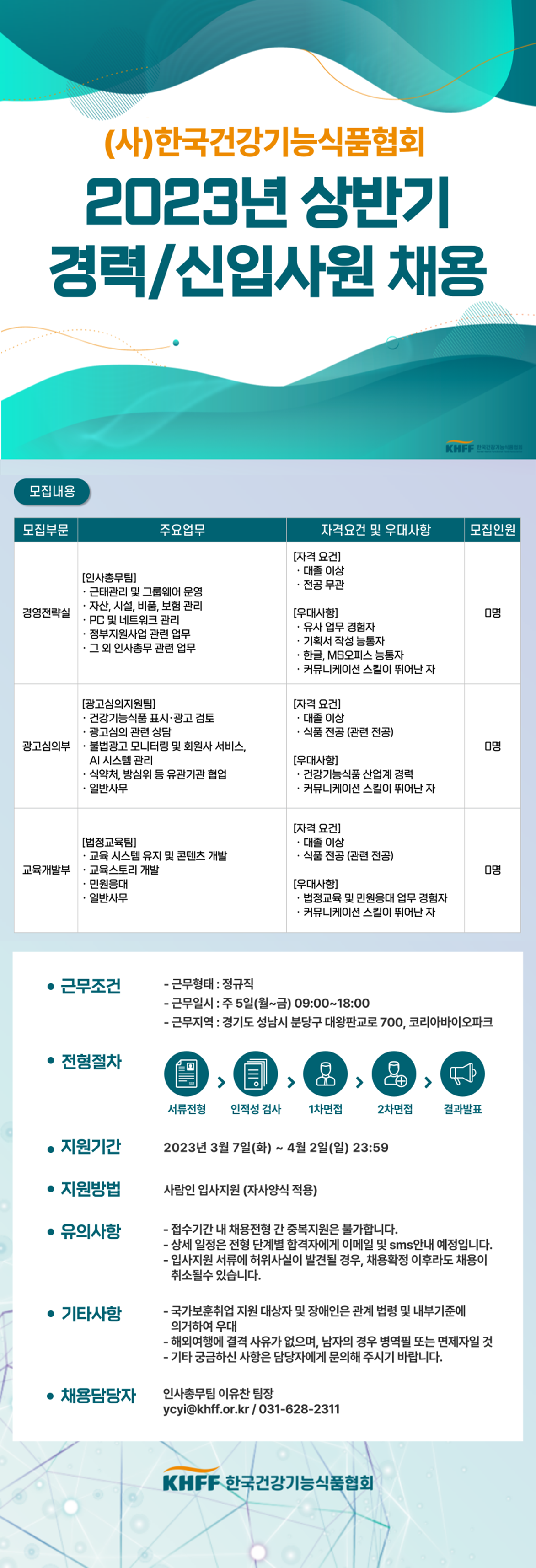 건강기능식품교육센터