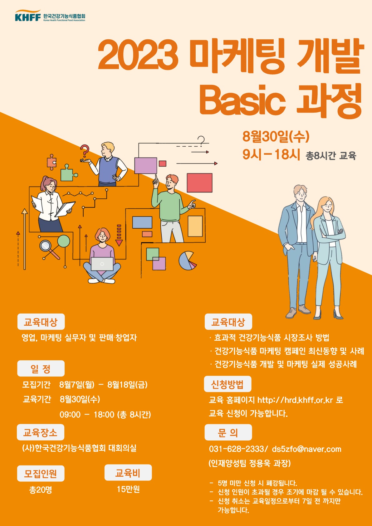 건강기능식품교육센터