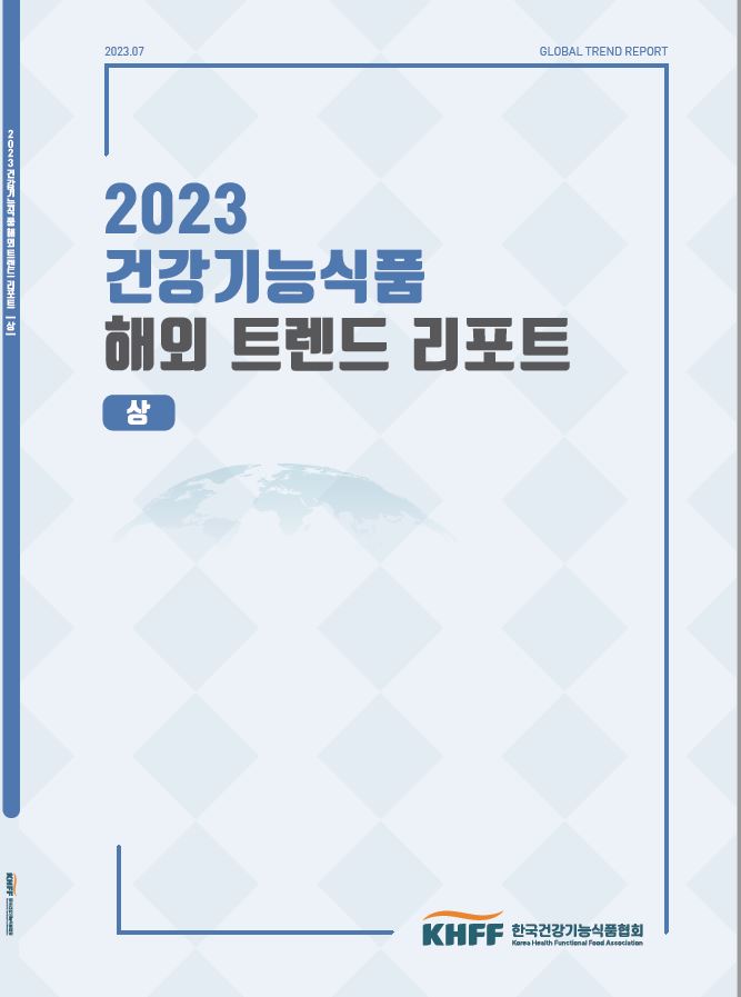 건강기능식품교육센터