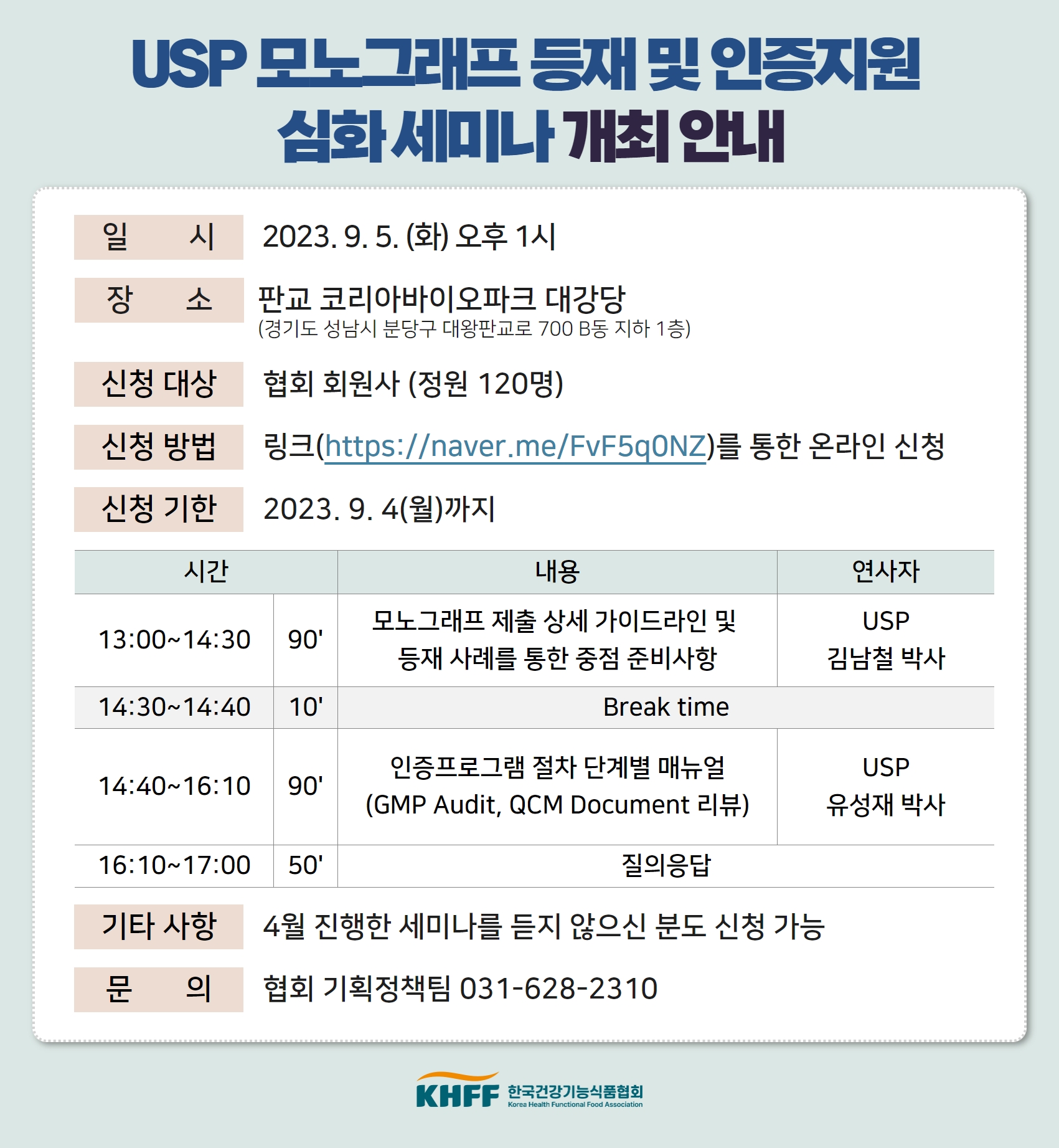 건강기능식품교육센터