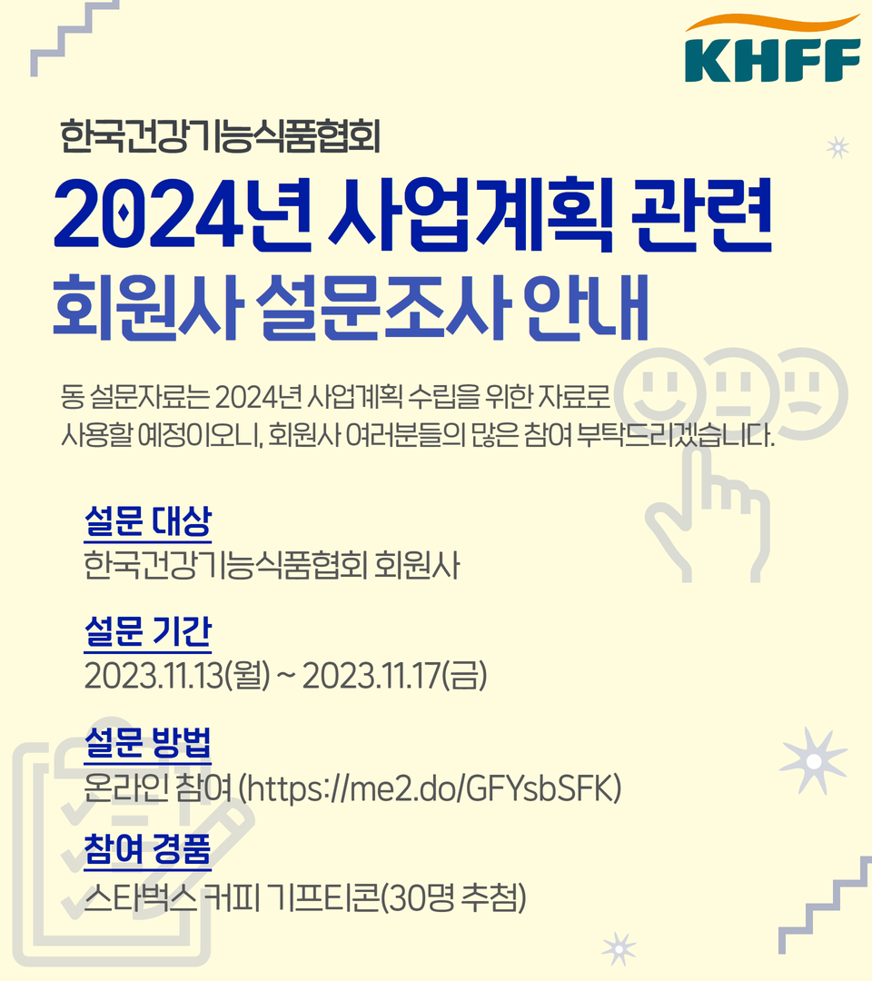 건강기능식품교육센터