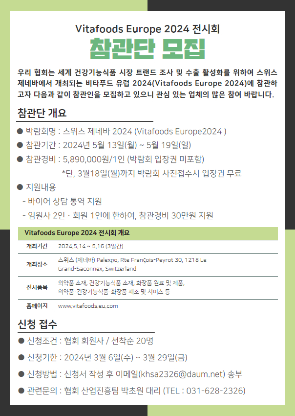 건강기능식품교육센터