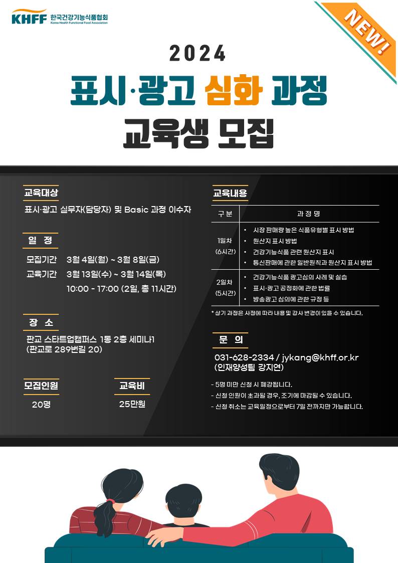 건강기능식품교육센터