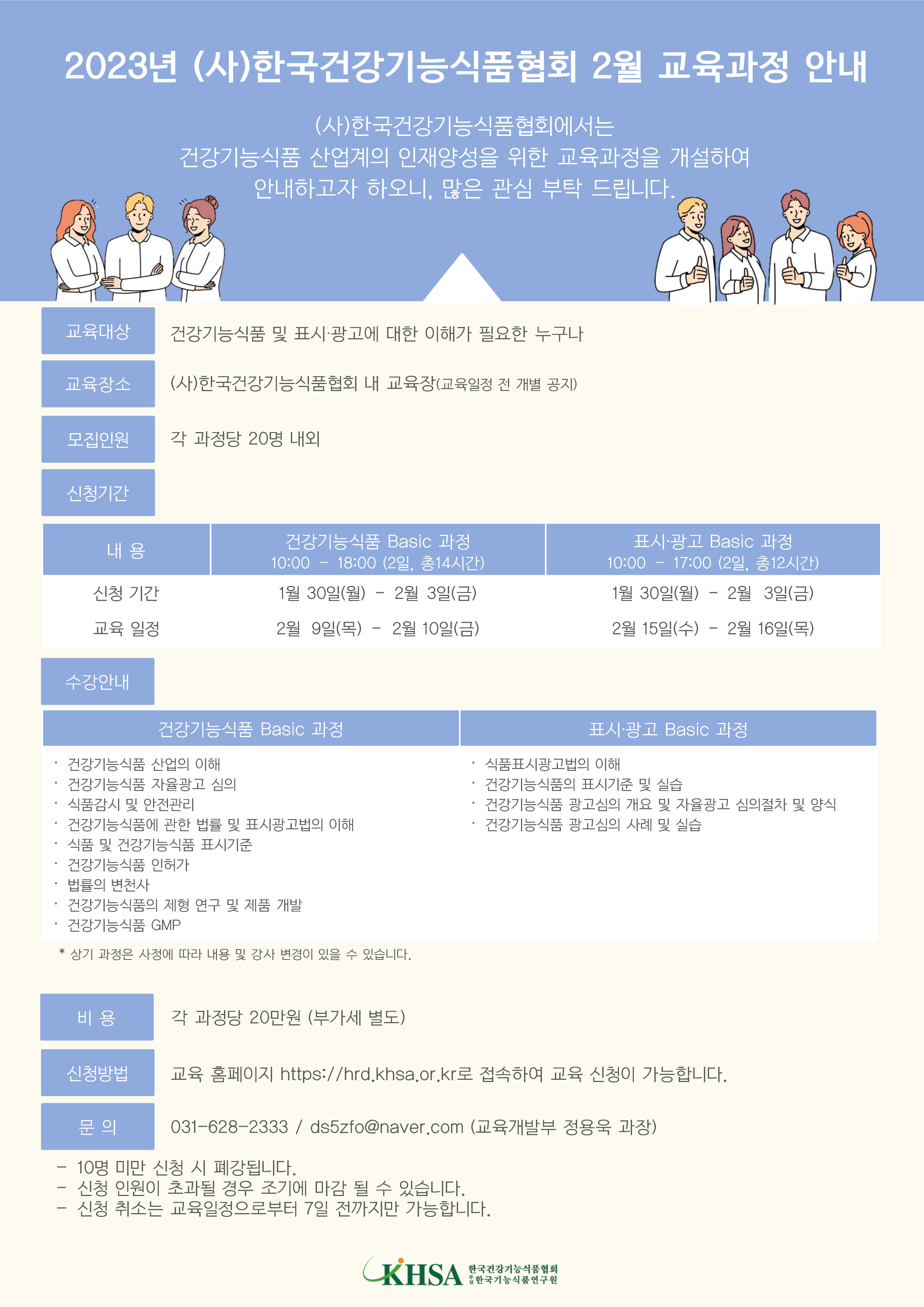 건강기능식품교육센터