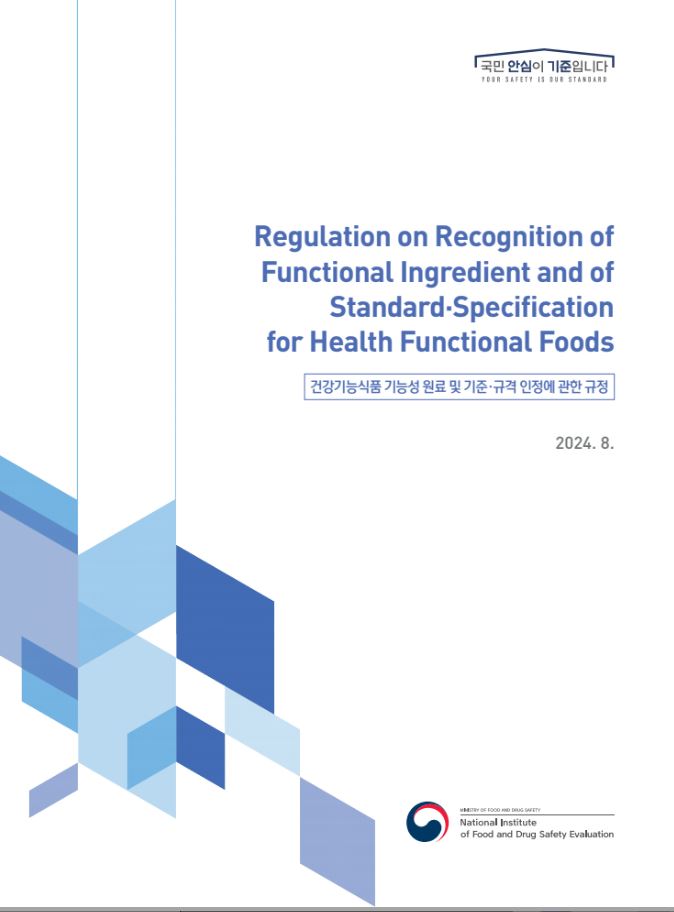 건강기능식품교육센터