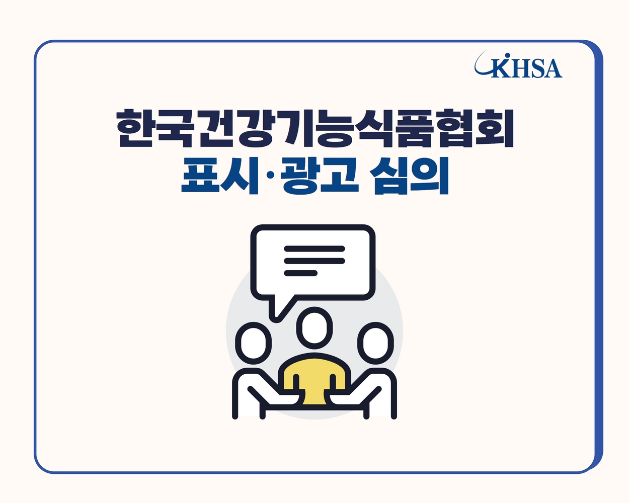 건강기능식품교육센터