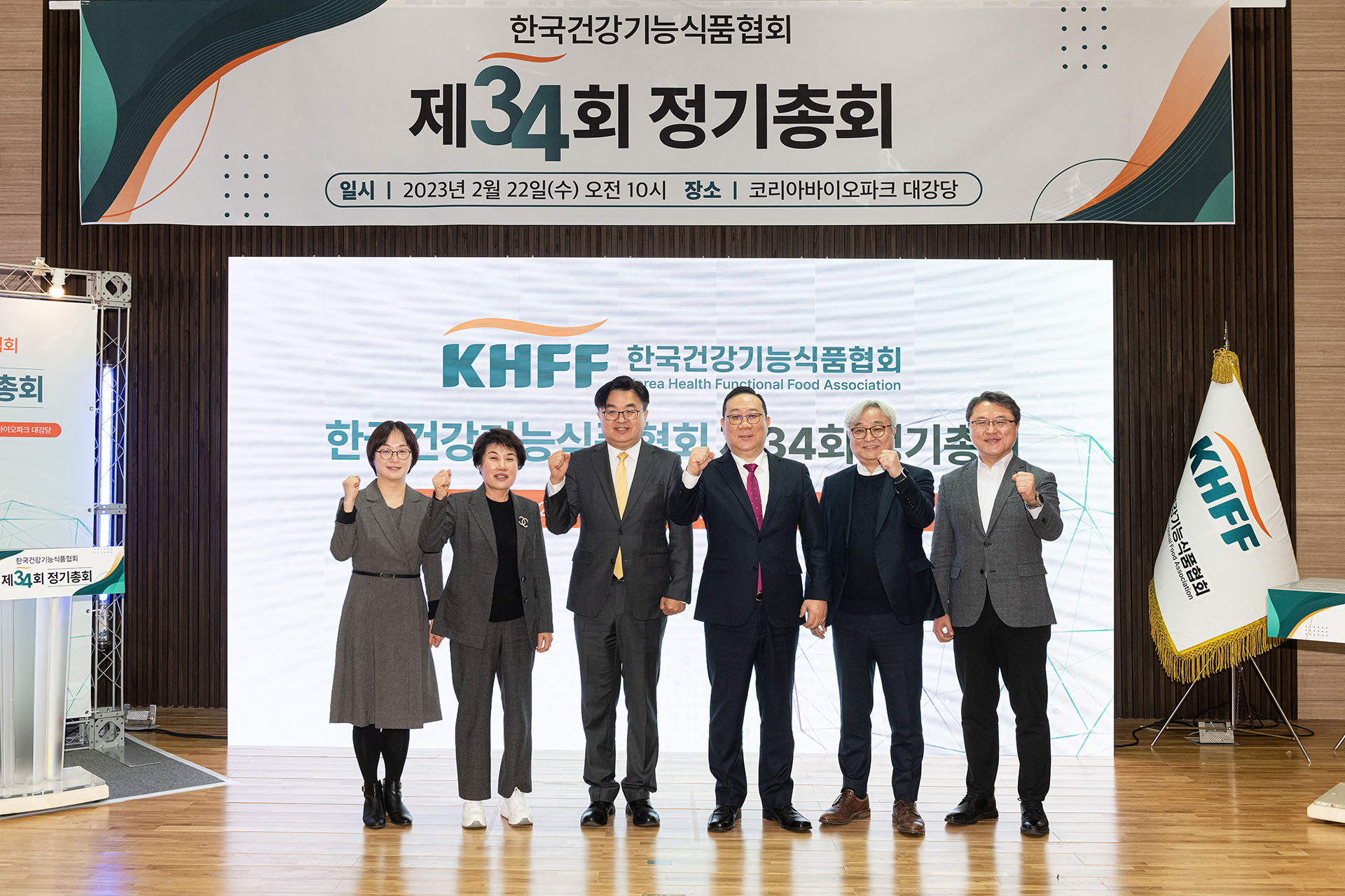 건강기능식품교육센터