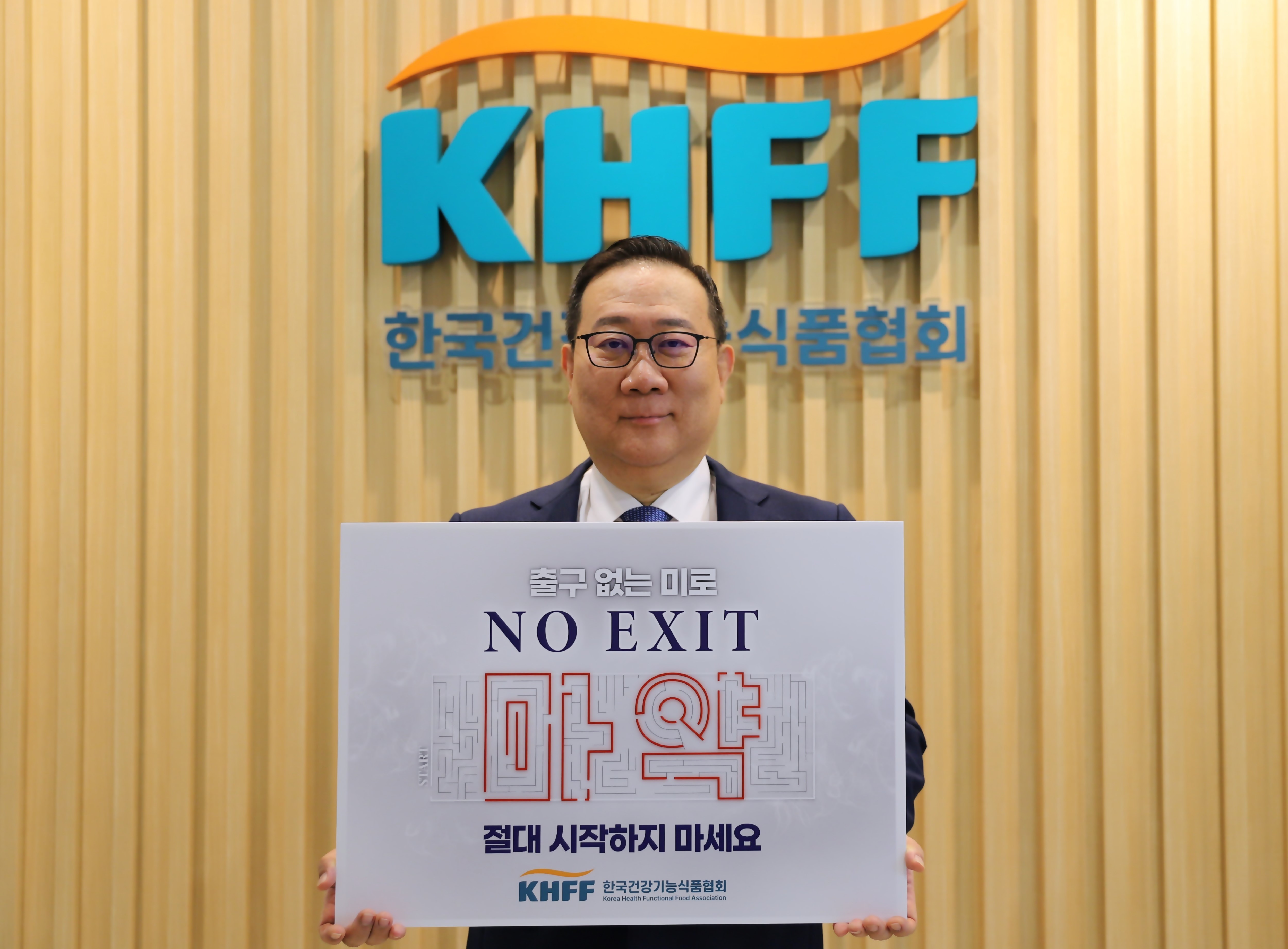 건강기능식품교육센터