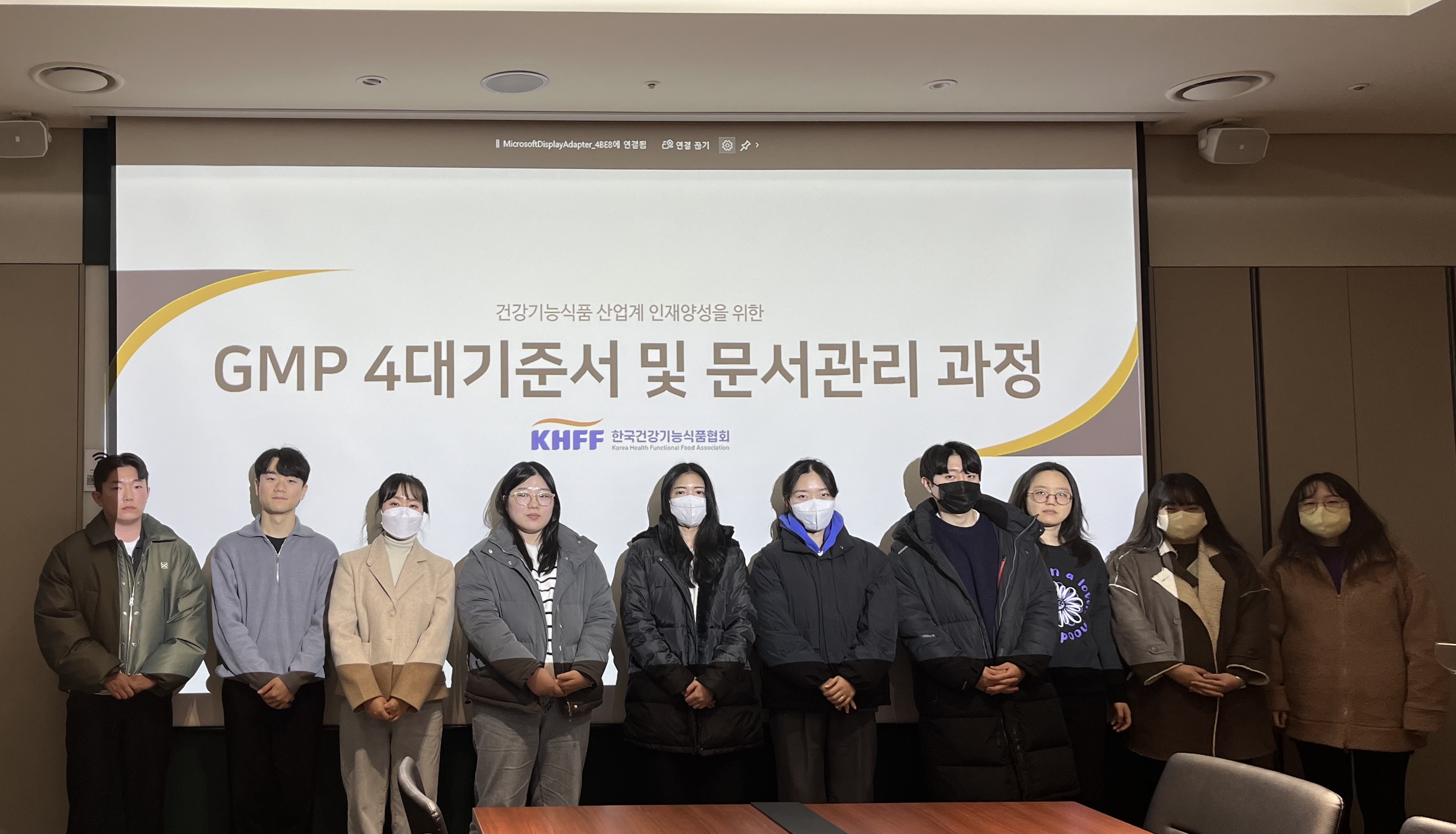 건강기능식품교육센터