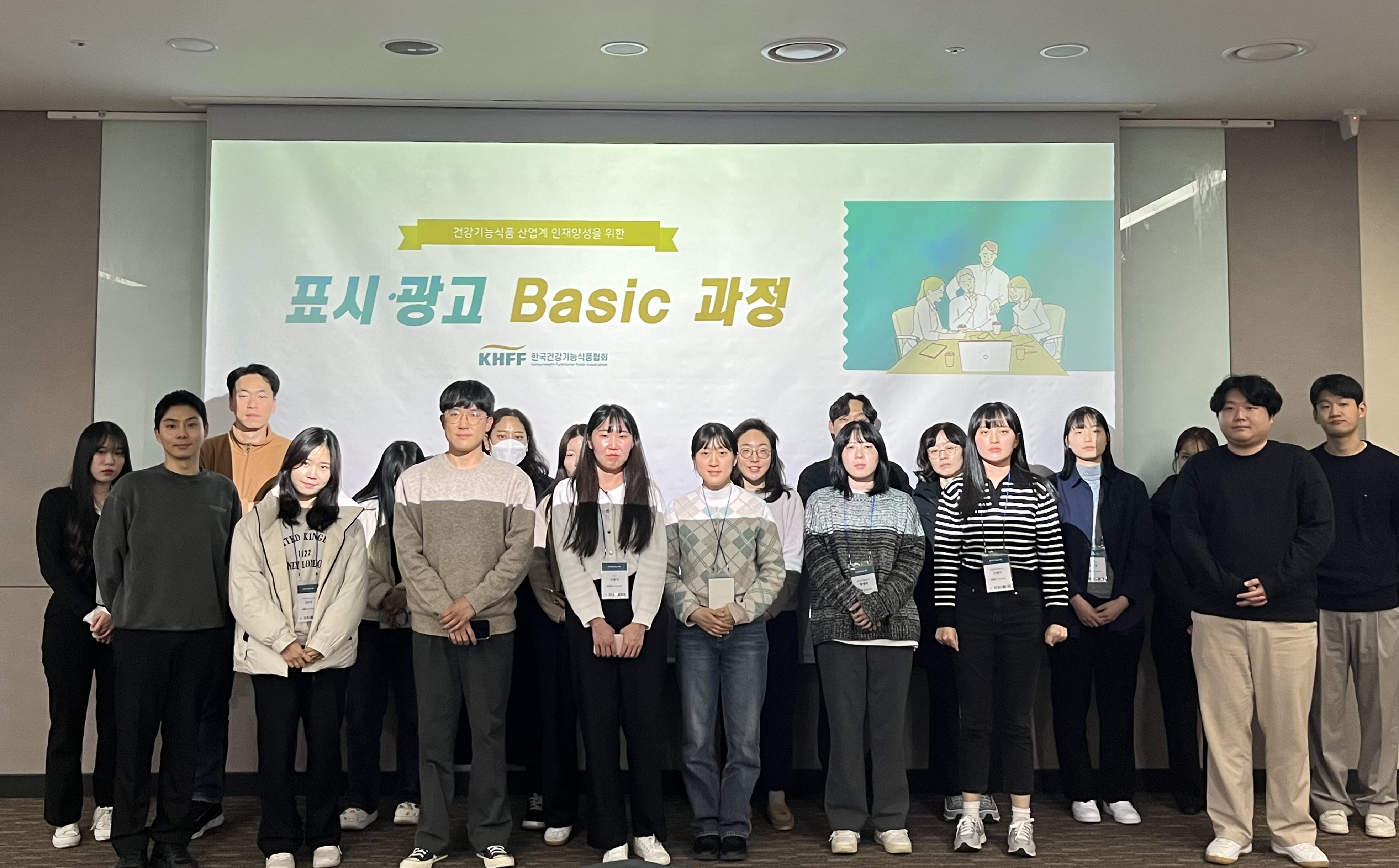 건강기능식품교육센터