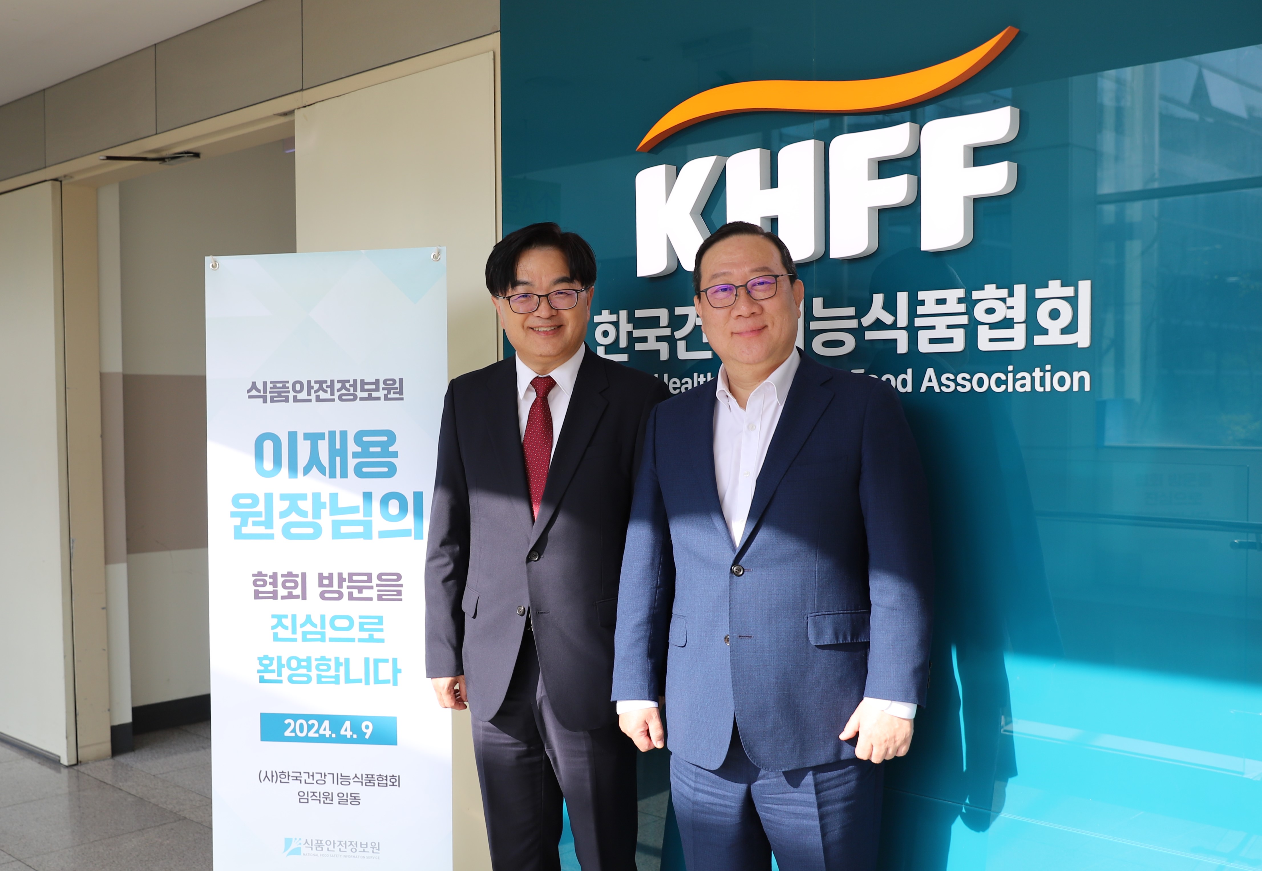 건강기능식품교육센터