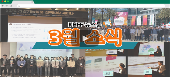 건강기능식품교육센터