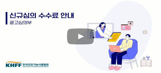 건강기능식품교육센터