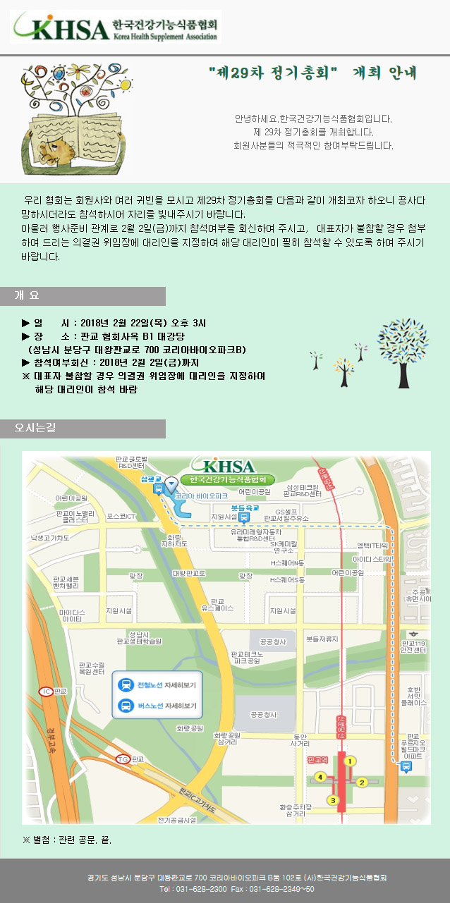 건강기능식품교육센터